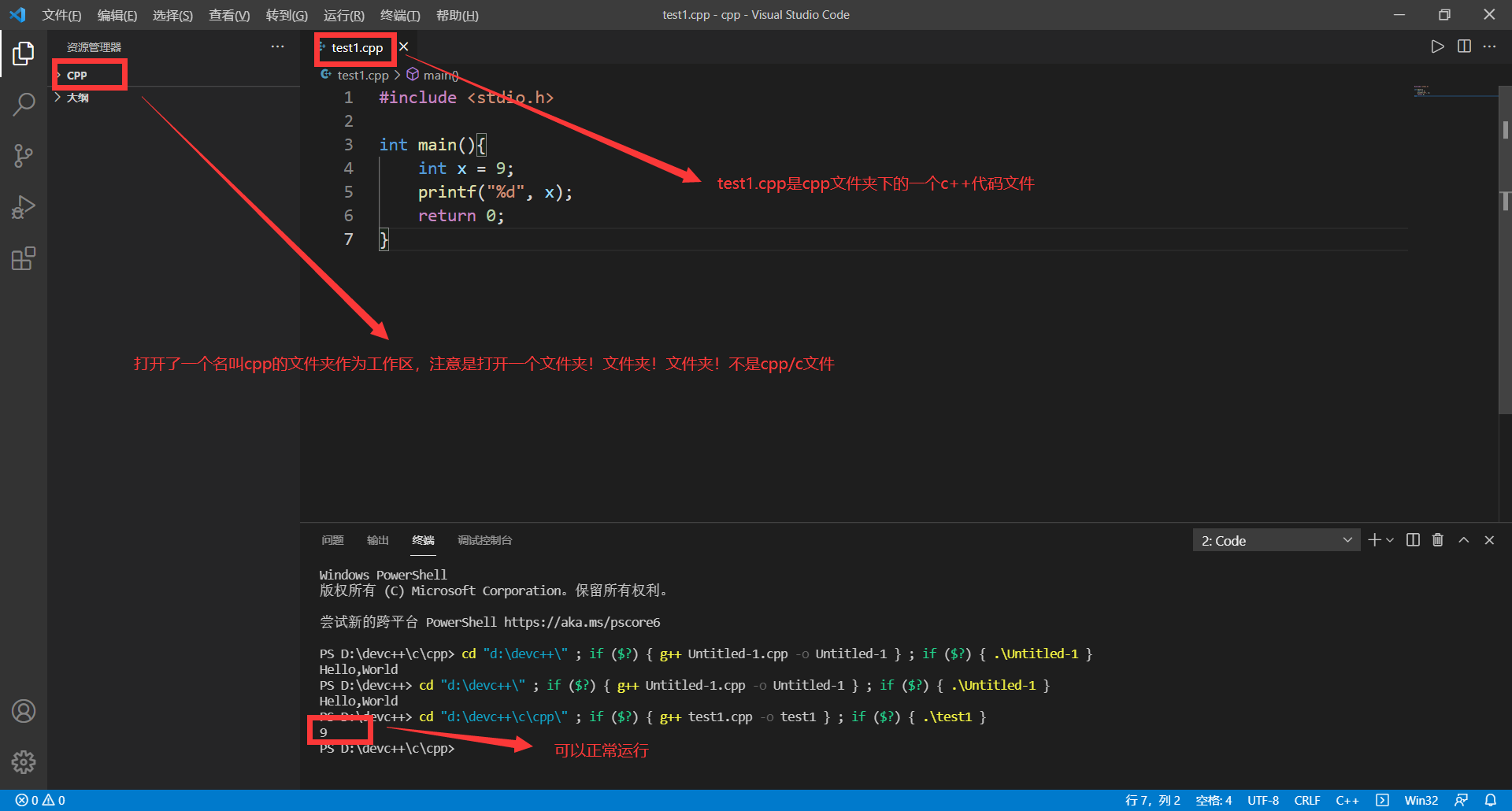 解决关于Visual Studio Code运行C/C++程序关于找不到＜stdio.h＞头文件的问题_找不到stdio.h头文件_tqh267的博客-CSDN博客