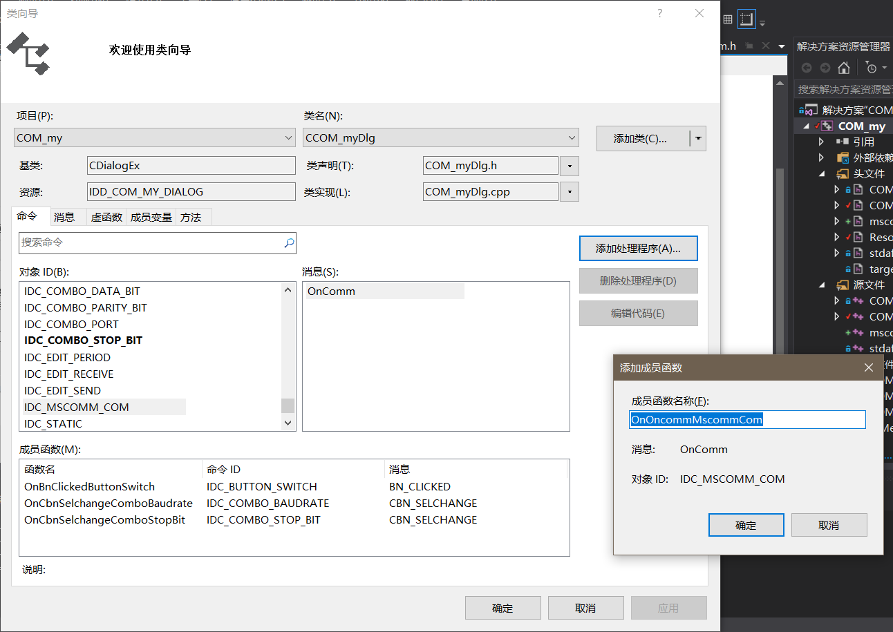 MFC实现串口助手_mfc combox获取串口列表-CSDN博客