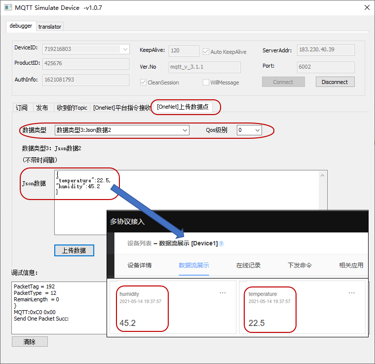 IOT-OS之RT-Thread（十八）--- 如何使用MQTT 协议实现OneNET 远程监控？_onenet mqtt keeplive-CSDN博客