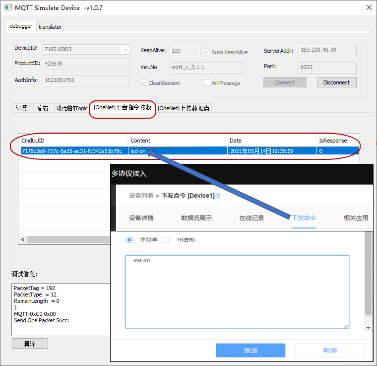 IOT-OS之RT-Thread（十八）--- 如何使用MQTT 协议实现OneNET 远程监控？_onenet mqtt keeplive-CSDN博客