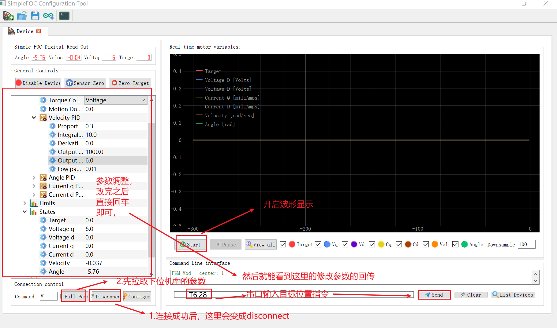 SimpleFOC图形上位机SimpleFOC Stuido的使用_sinple foc上位机软件-CSDN博客