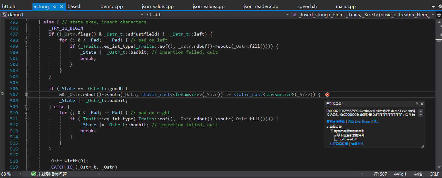 JsonCpp 无法执行AsSrting函数，一执行xstring文件就报错_jsoncpp ascstring报错-CSDN博客