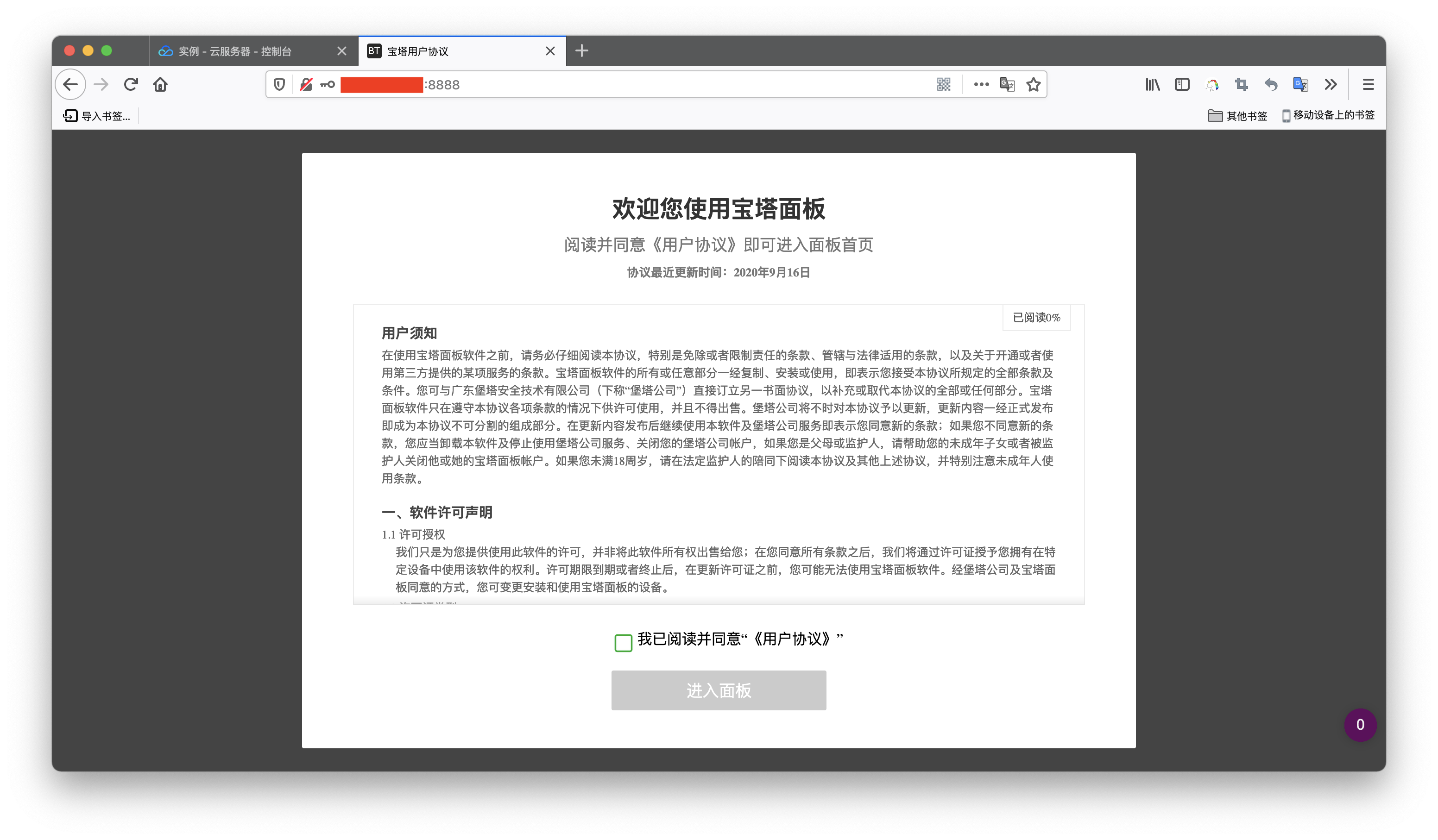 Linux安装宝塔Linux环境搭建DVWA、pikachu、xss、sqli、upload靶场_能用宝塔搭建dvwa-CSDN博客