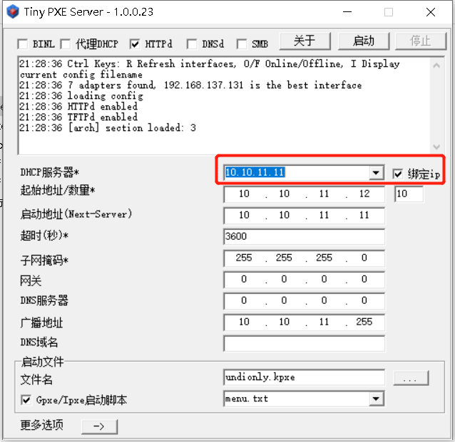 使用TinyPXEServer小工具实现PXE网络批量安装Windows2012、2016、2019、Linux等操作系统_tiny pxe server-CSDN博客