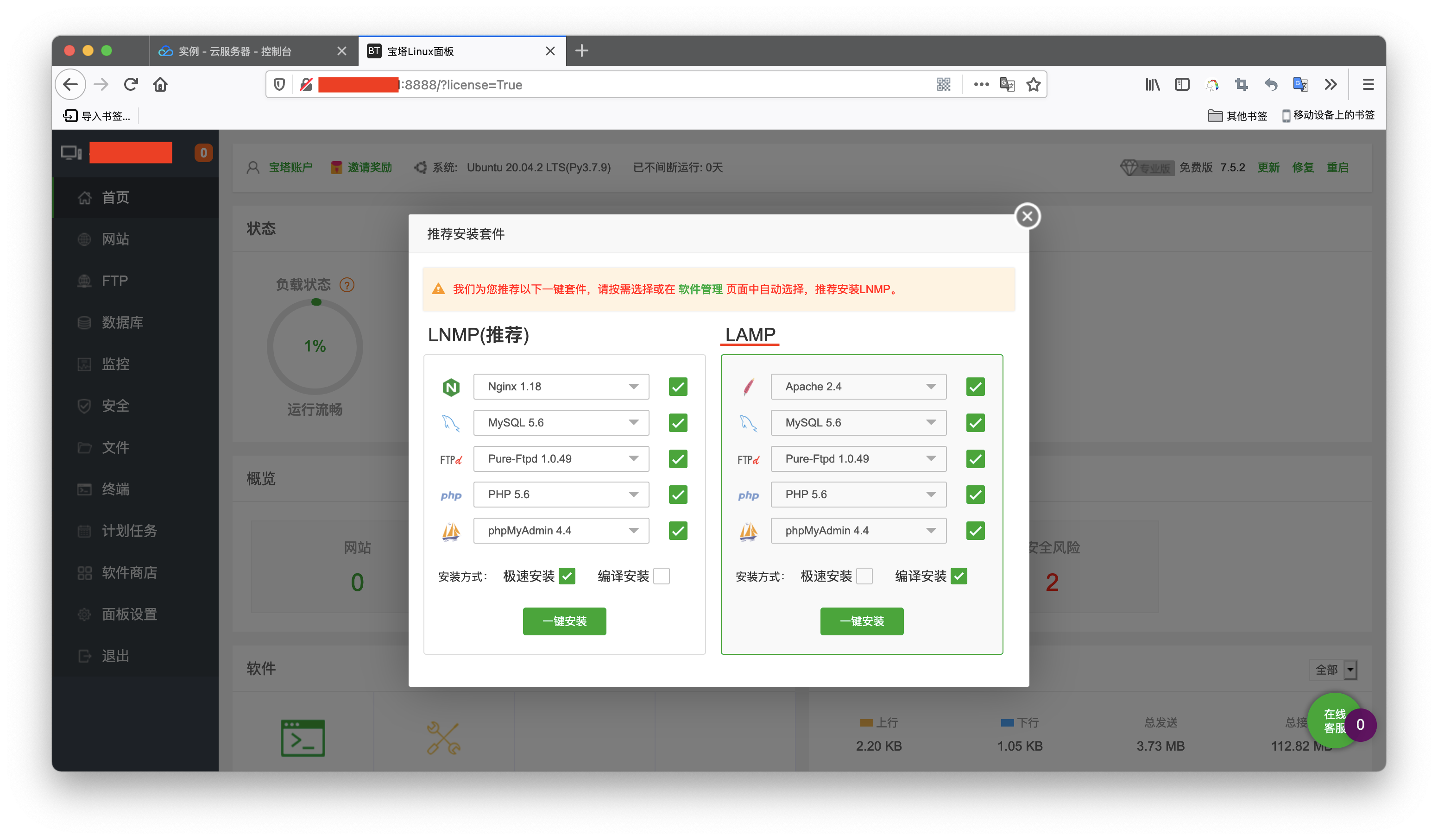 Linux安装宝塔Linux环境搭建DVWA、pikachu、xss、sqli、upload靶场_能用宝塔搭建dvwa-CSDN博客