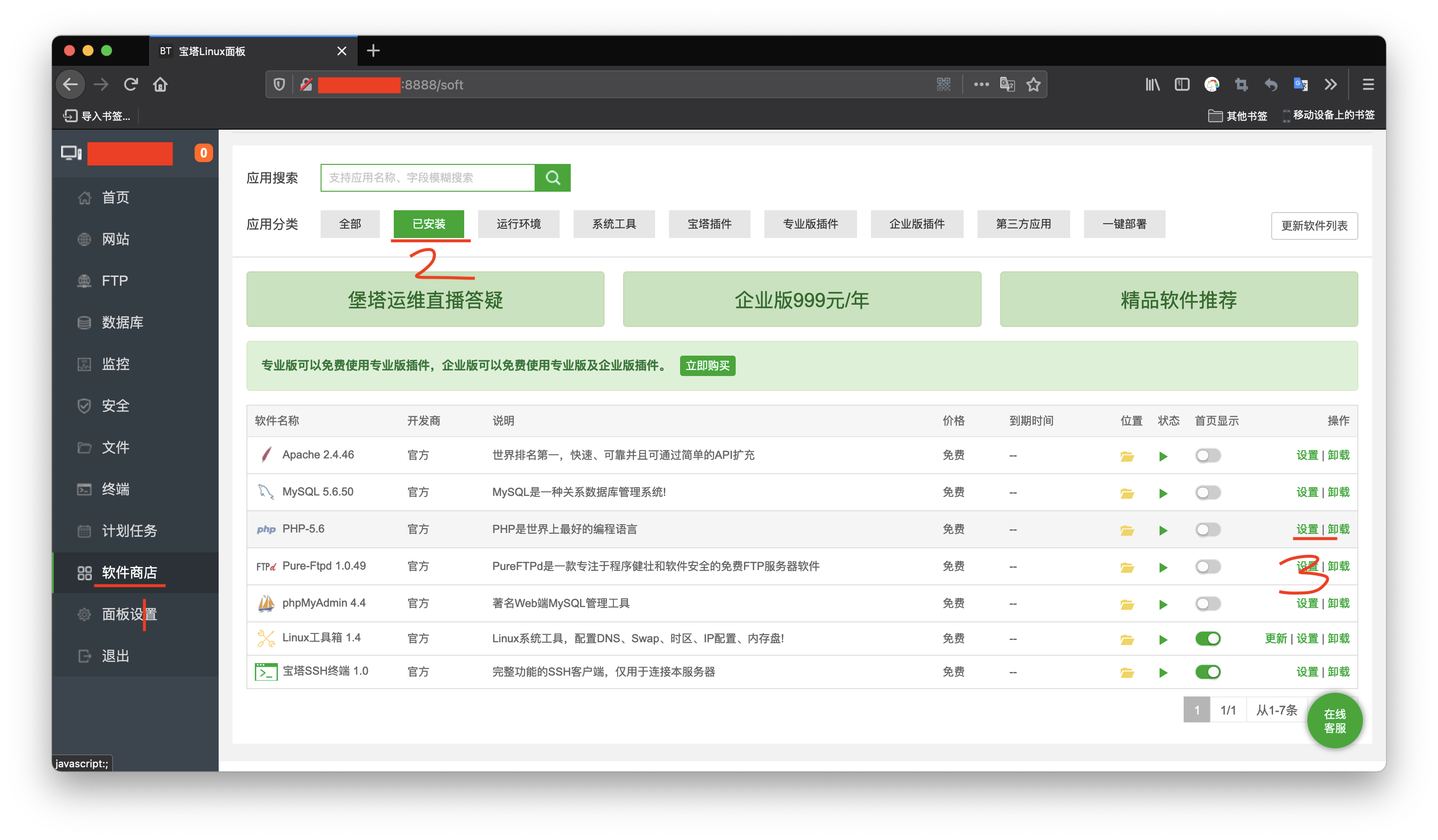 Linux安装宝塔Linux环境搭建DVWA、pikachu、xss、sqli、upload靶场_能用宝塔搭建dvwa-CSDN博客