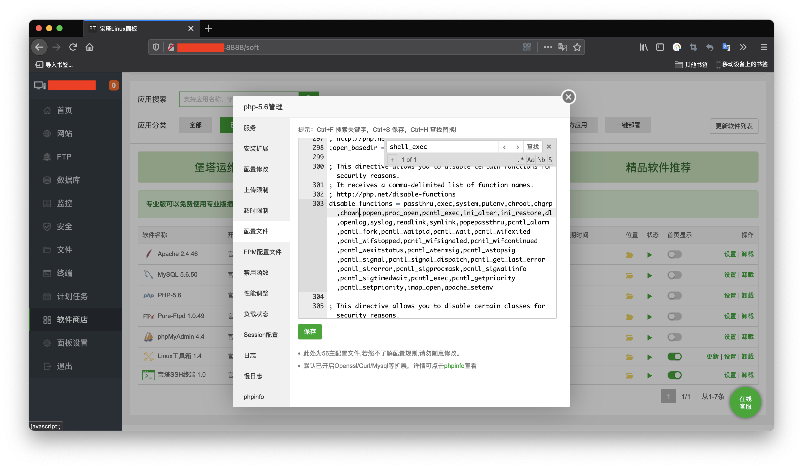 Linux安装宝塔Linux环境搭建DVWA、pikachu、xss、sqli、upload靶场_能用宝塔搭建dvwa-CSDN博客