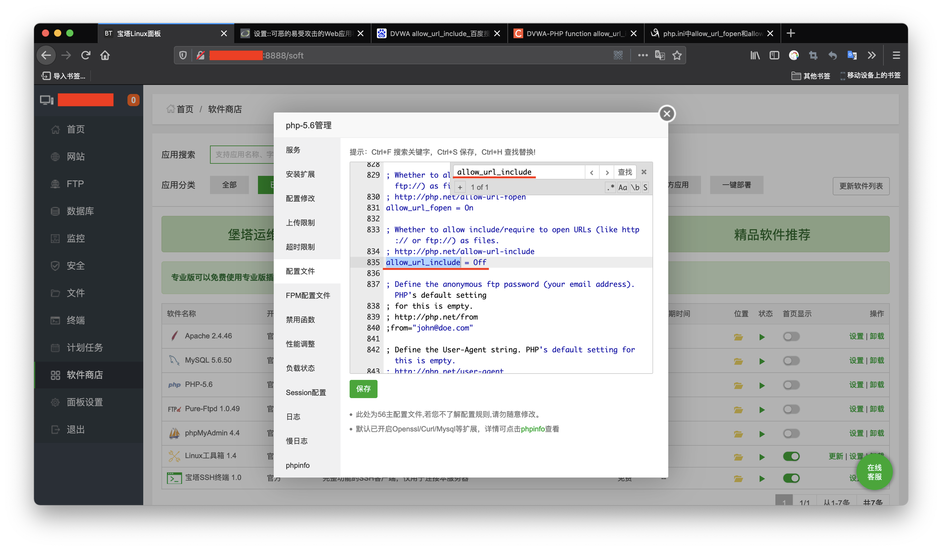 Linux安装宝塔Linux环境搭建DVWA、pikachu、xss、sqli、upload靶场_宝塔搭建sqli-CSDN博客