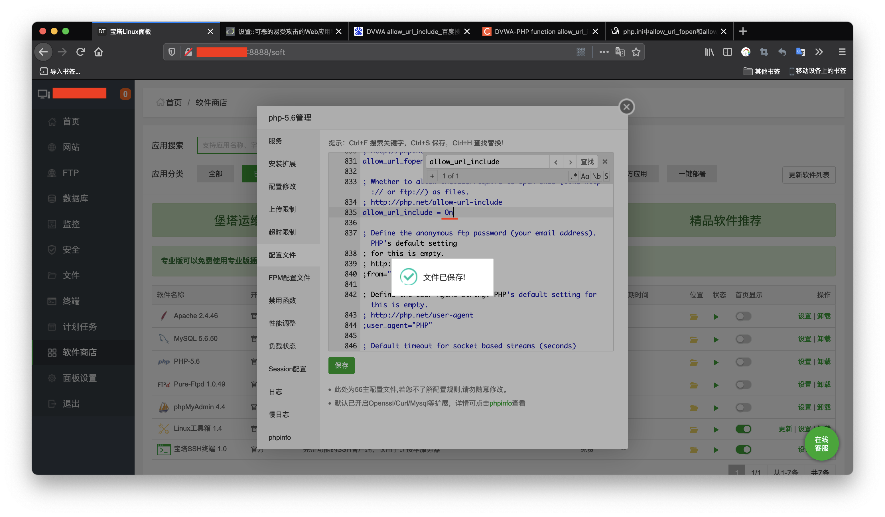 Linux安装宝塔Linux环境搭建DVWA、pikachu、xss、sqli、upload靶场_能用宝塔搭建dvwa-CSDN博客
