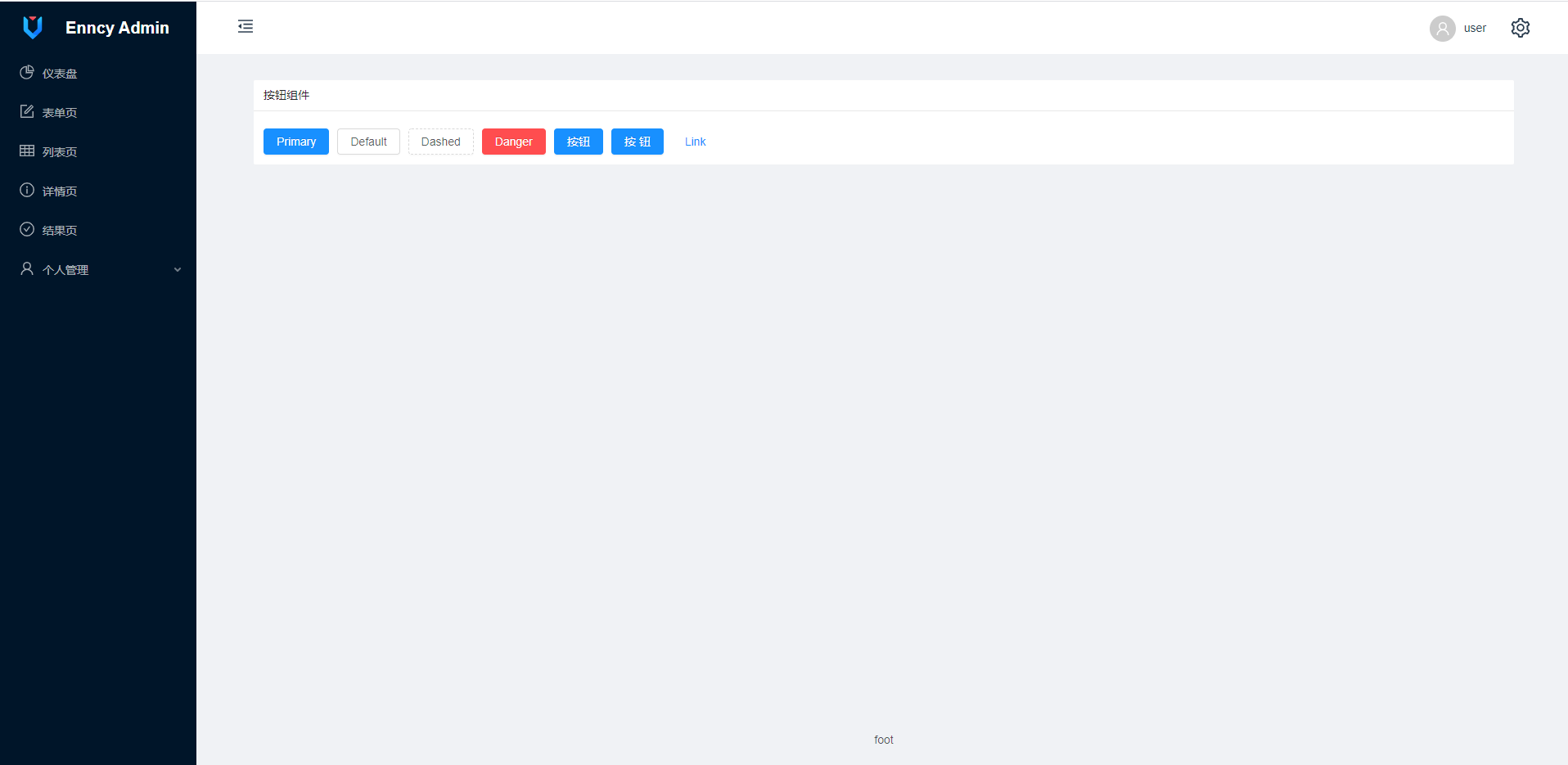 enncy-admin ant design vue 后台管理系统脚手架_enncy题库配置代码-CSDN博客