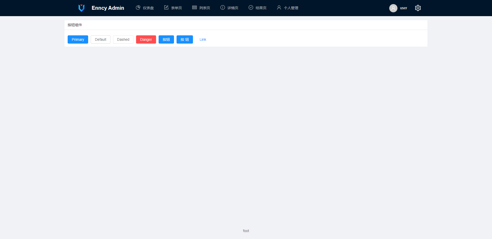 enncy-admin ant design vue 后台管理系统脚手架_enncy题库配置代码-CSDN博客