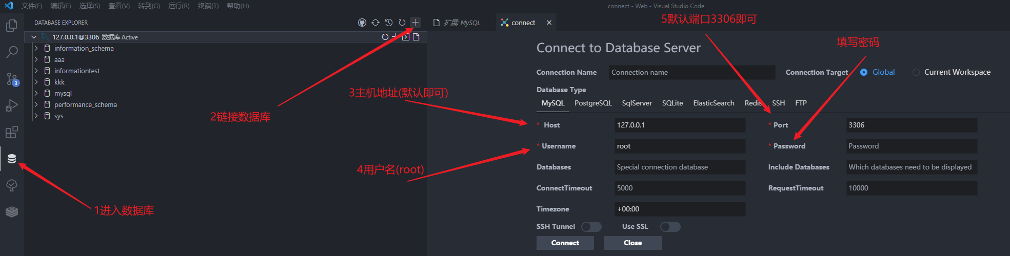 Vscode 中的 Mysql 相关插件使用vscode Mysql插件 Csdn博客 