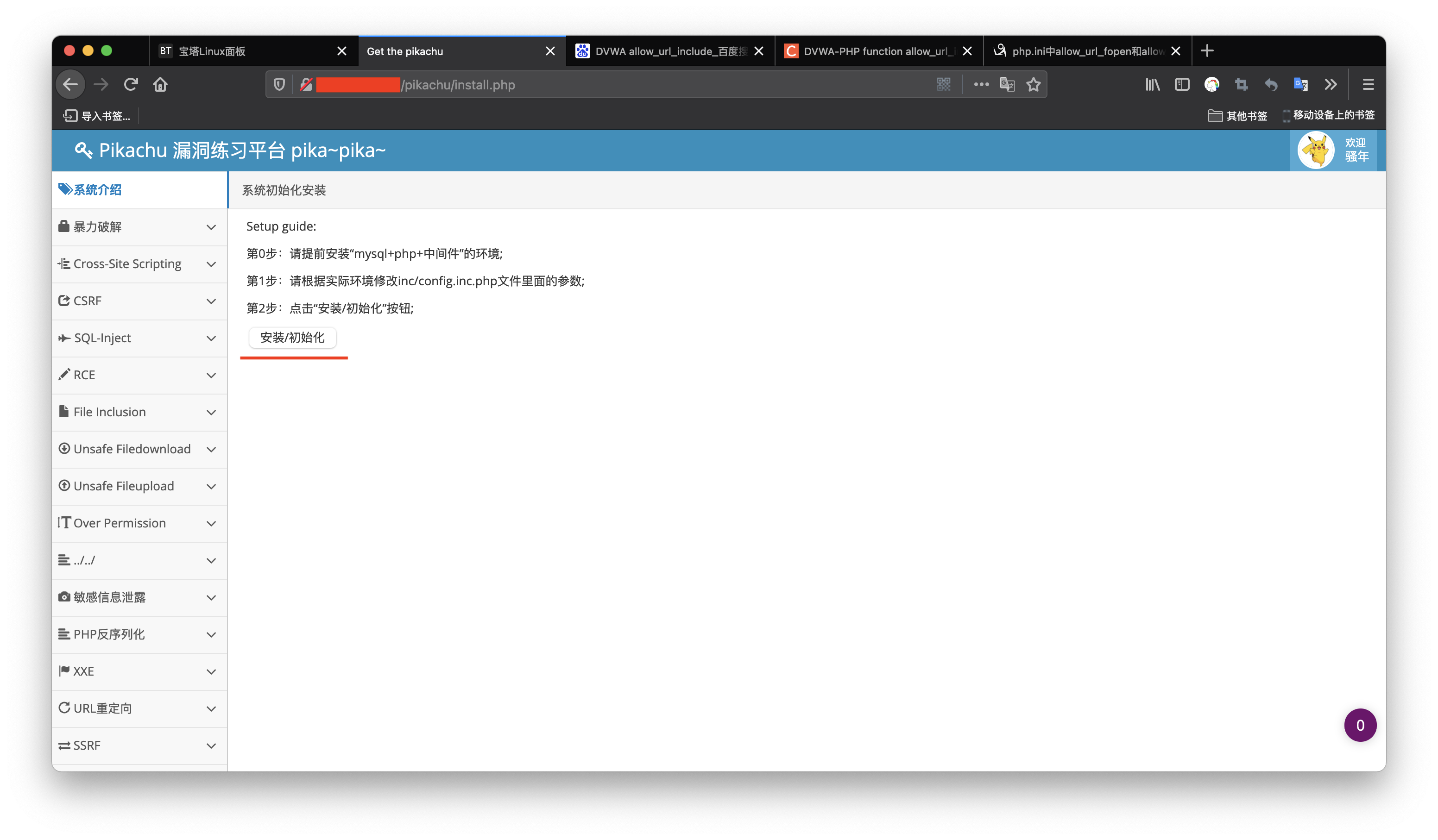 Linux安装宝塔Linux环境搭建DVWA、pikachu、xss、sqli、upload靶场_能用宝塔搭建dvwa-CSDN博客