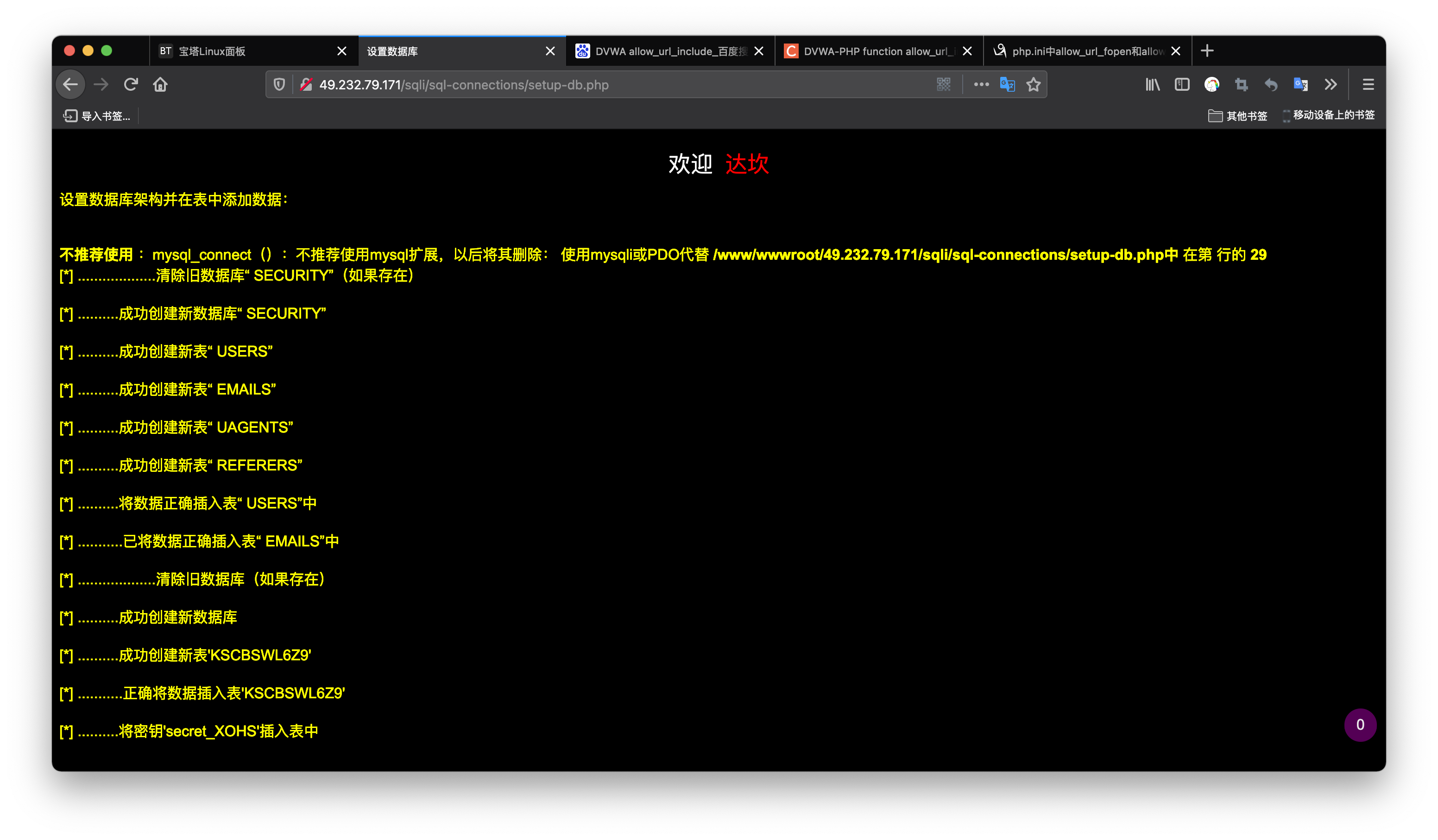 Linux安装宝塔Linux环境搭建DVWA、pikachu、xss、sqli、upload靶场_宝塔搭建sqli-CSDN博客