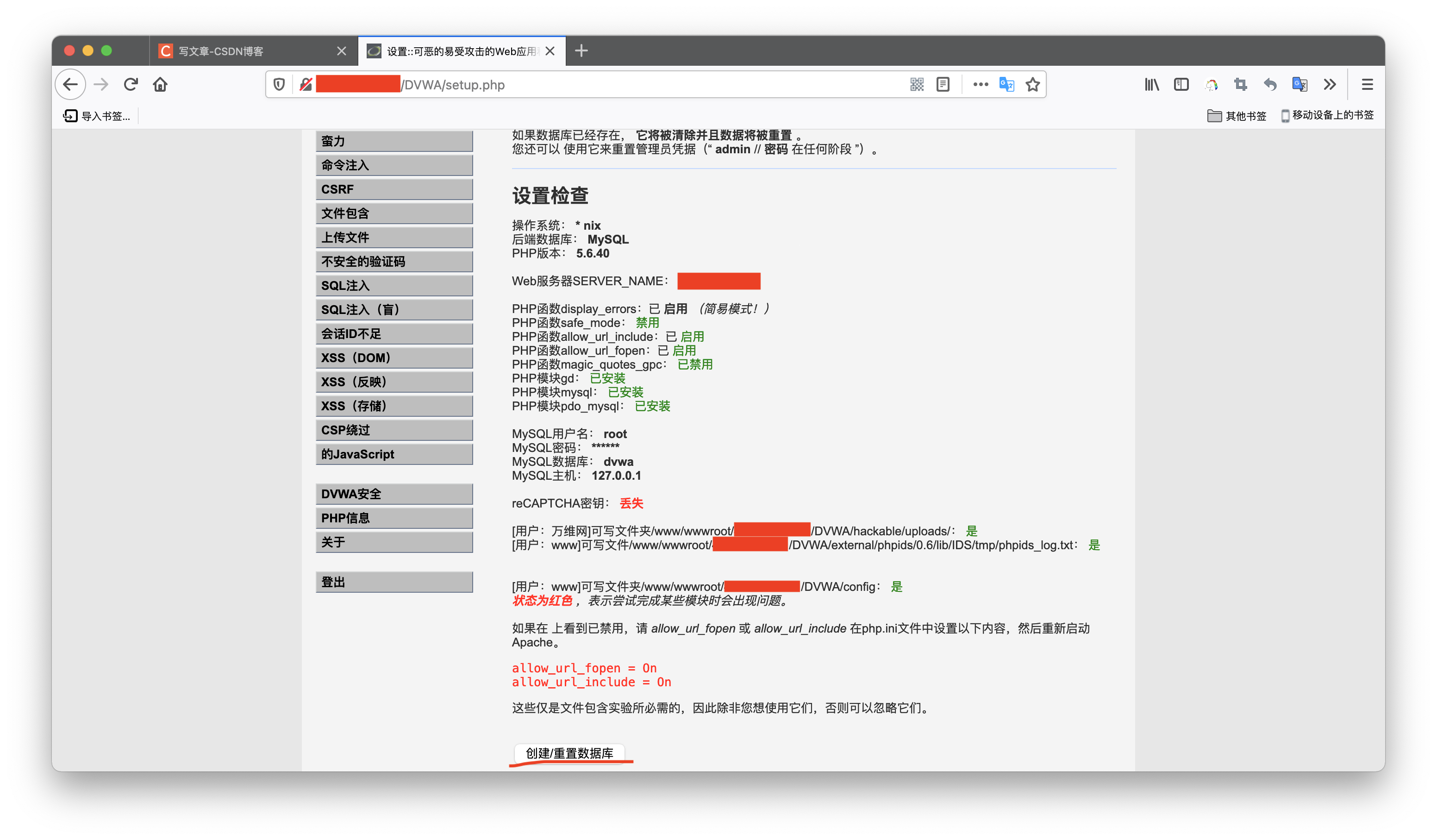 Linux安装宝塔Linux环境搭建DVWA、pikachu、xss、sqli、upload靶场_linux安装宝塔搭建靶场-CSDN博客