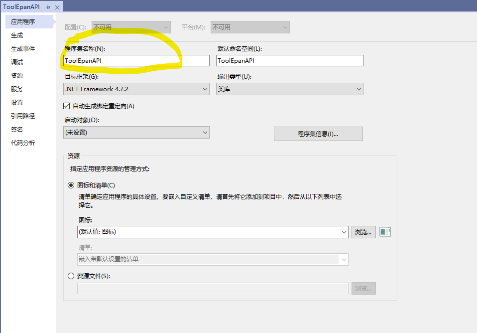 Eplan Electric P8 API二次开发之项目框架的搭建详解_eplan api 开发-CSDN博客