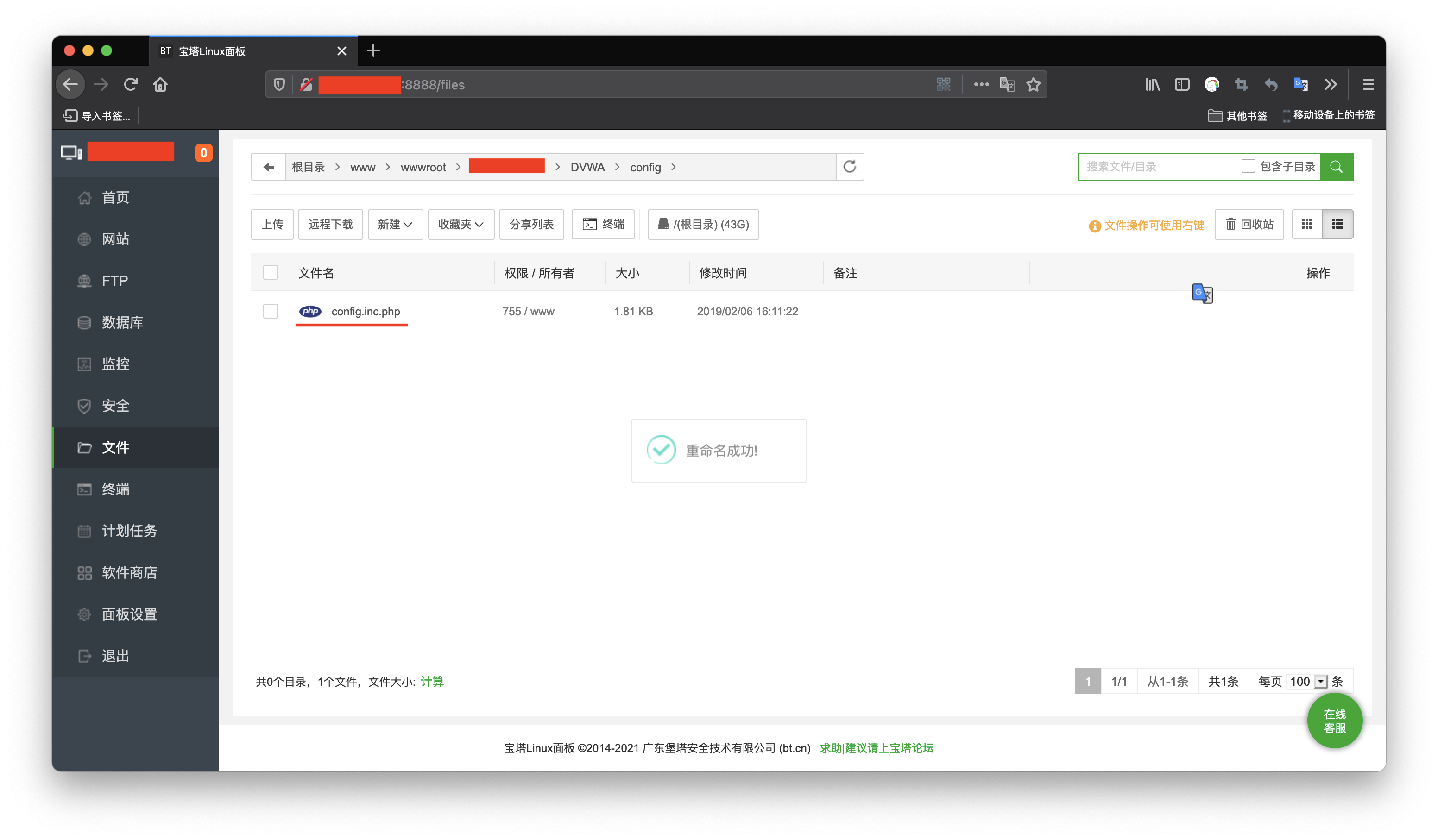 Linux安装宝塔Linux环境搭建DVWA、pikachu、xss、sqli、upload靶场_能用宝塔搭建dvwa-CSDN博客