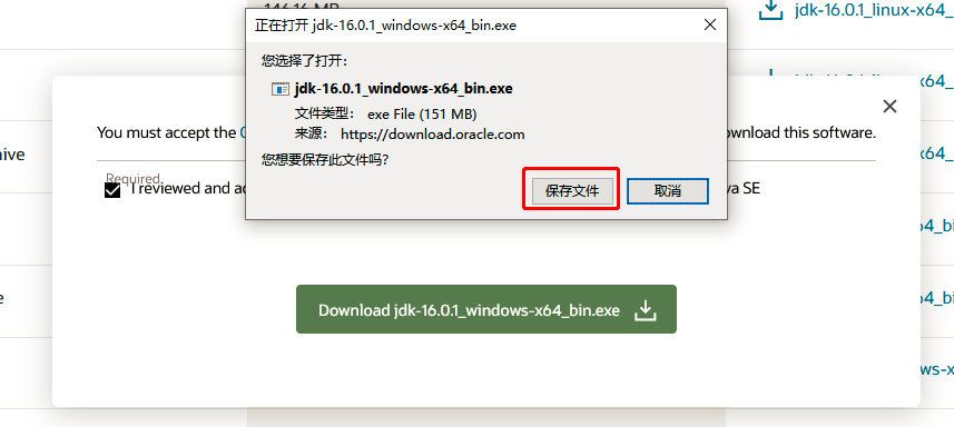 Windows 10系统中下载安装配置 JDK 环境_jdk16下载-CSDN博客