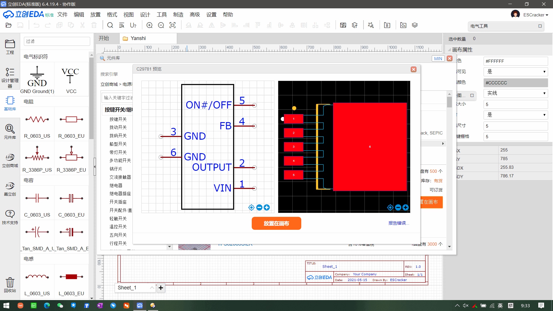 将立创EDA元器件封装导入PADS_VX_2.7的操作流程（需要同时安装Altium）_嘉立创封装导入pads-CSDN博客