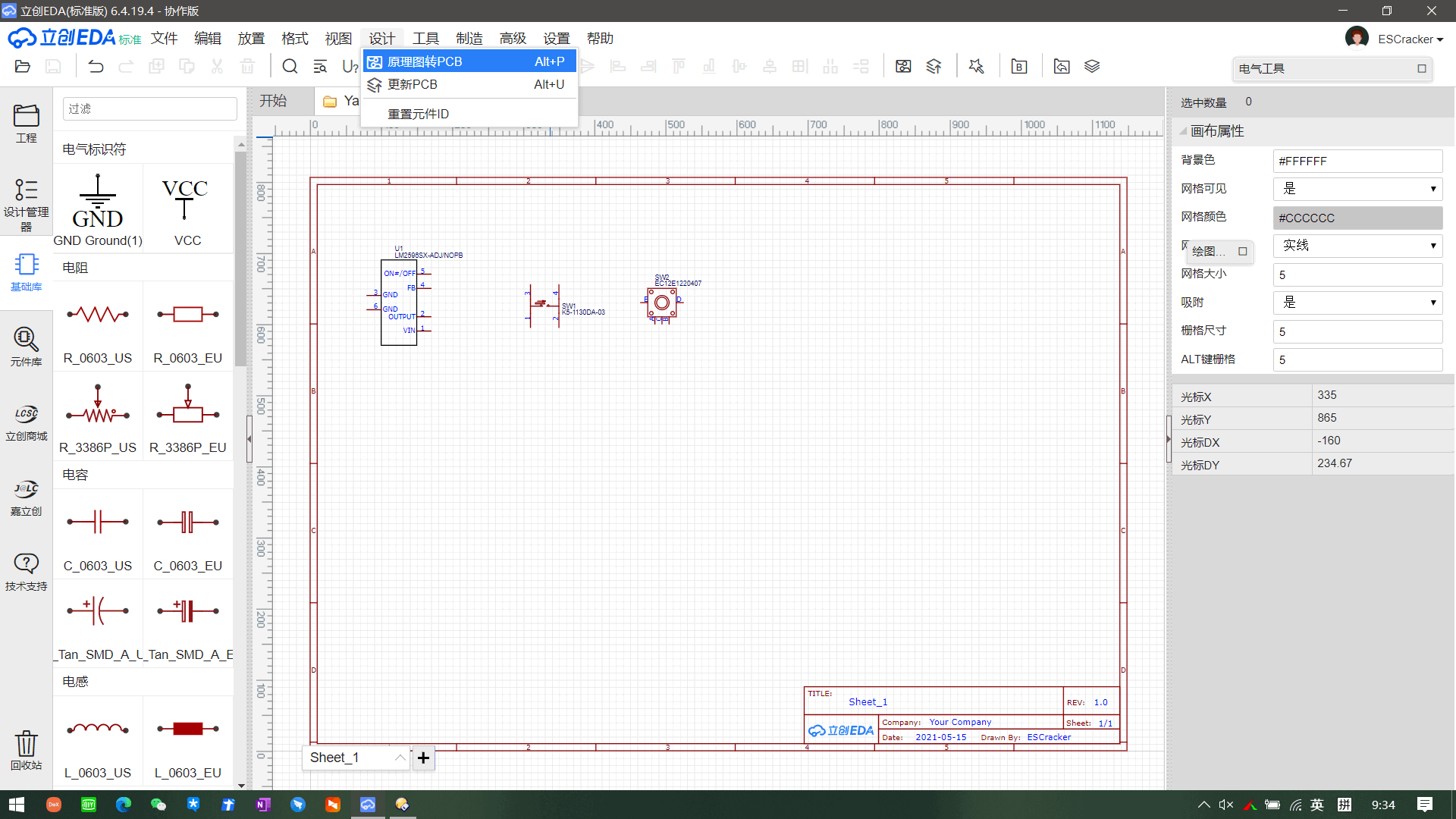 将立创EDA元器件封装导入PADS_VX_2.7的操作流程（需要同时安装Altium）_嘉立创封装导入pads-CSDN博客