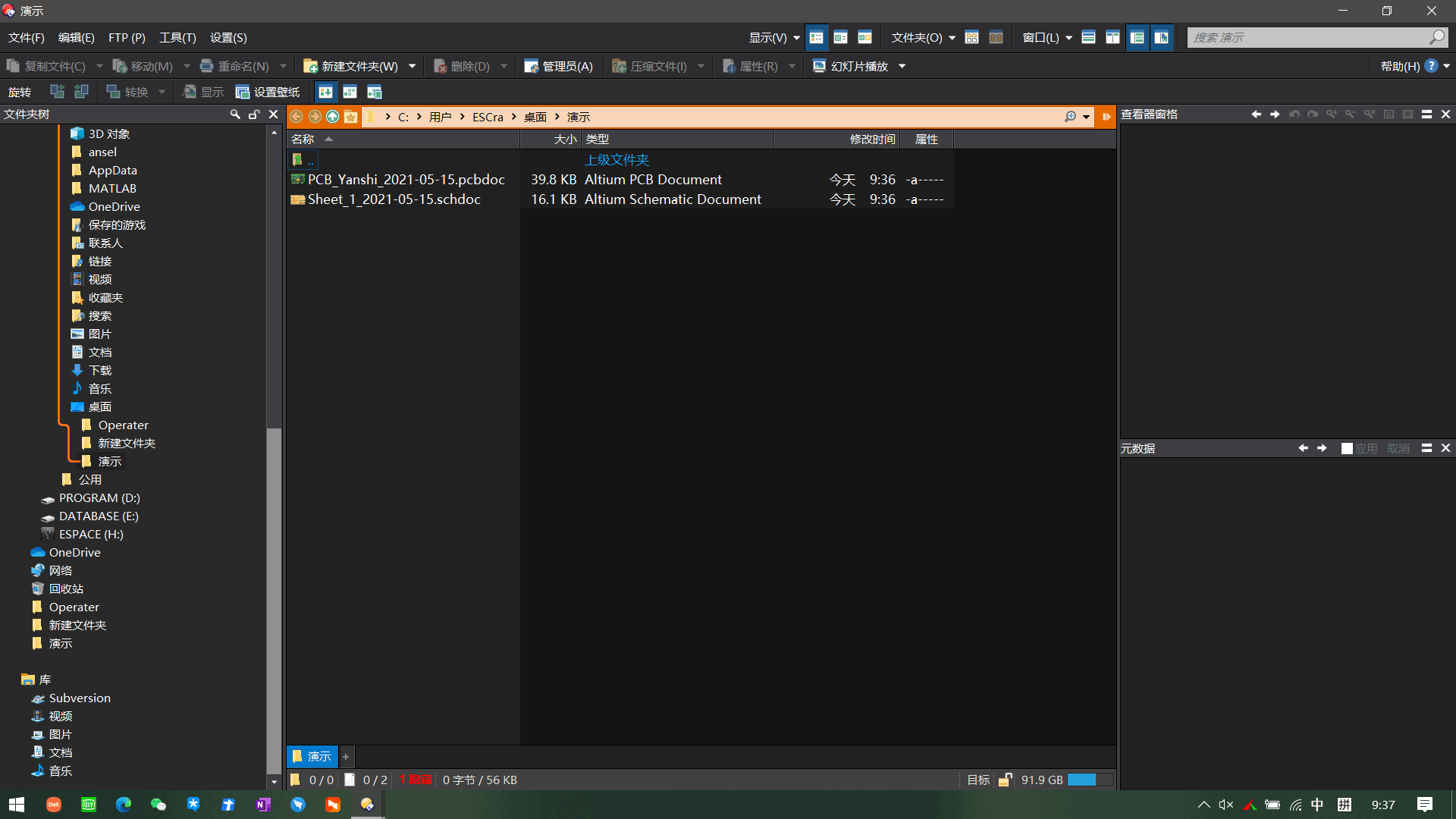 将立创EDA元器件封装导入PADS_VX_2.7的操作流程（需要同时安装Altium）_嘉立创封装导入pads-CSDN博客