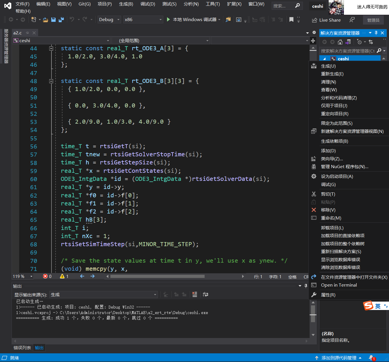 Simulink生成C语言代码与Unity实现通信的一种方法_simulink与unity_ra_vel的博客-CSDN博客