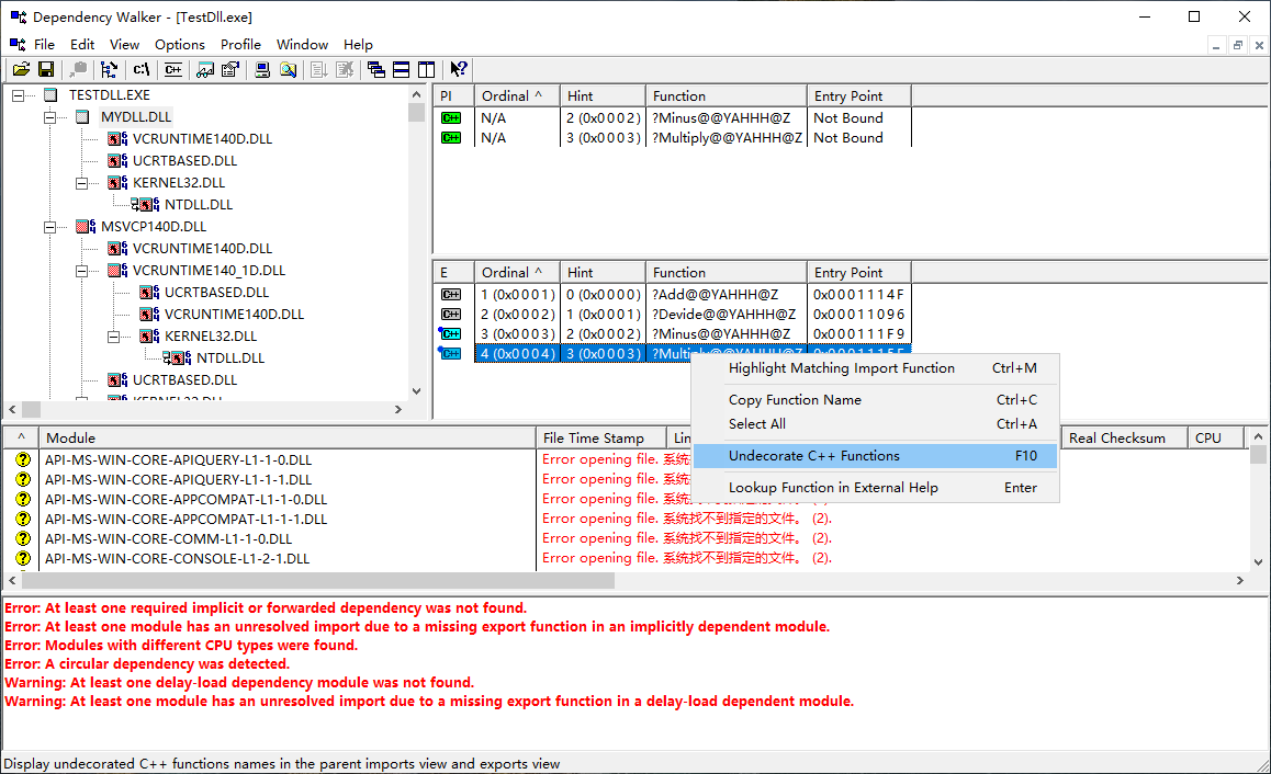 查看依赖关系 dependency walker(depends)-CSDN博客