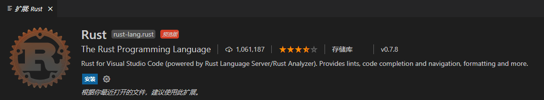 Rust学习笔记 | 01 - Rust快速入门（为什么是Rust、开发环境搭建、Cargo的使用、HelloWorld、Rust依赖包 ...