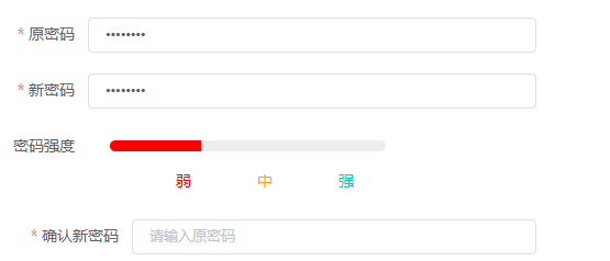 Vue密码强度提示的两种方式vue Password Strength Meter Csdn博客 