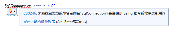依赖缺失问题 Cs0246 未能找到类型或命名空间名“sqlconnection”是否缺少 Using 指令或程序集引用 Cs1069