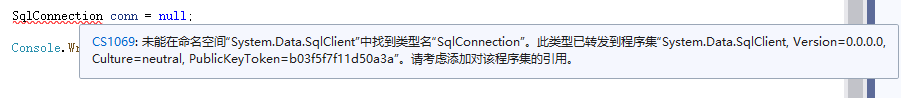 依赖缺失问题 CS0246 未能找到类型或命名空间名“SqlConnection”(是否缺少 using 指令或程序集引用?) CS1069 未能在命名空间“System.Data ...