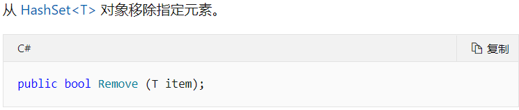 c#_HashSet_c# hashset-CSDN博客