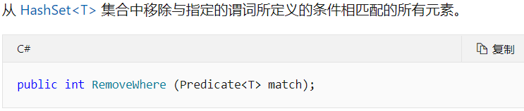 c#_HashSet_c# hashset-CSDN博客