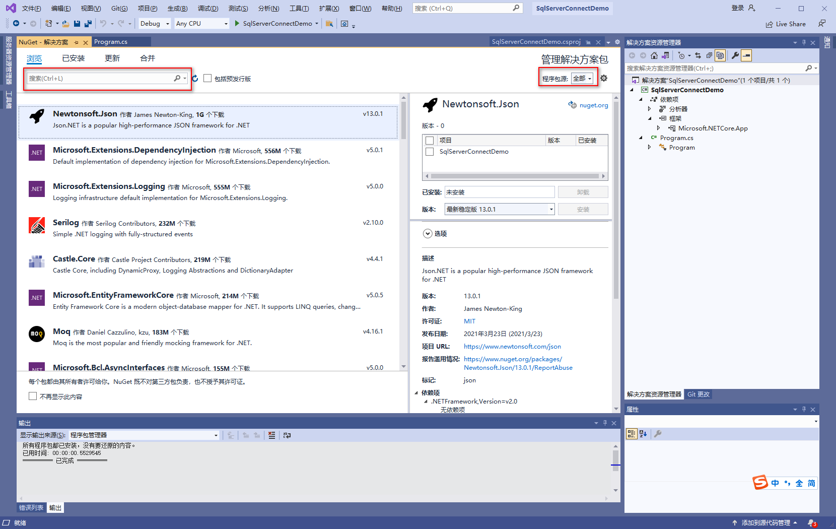 Visual Studio 中配置 依赖管理工具 NuGet 并搜索下载所需依赖 全流程截图_vs怎么查看下载nuget内容-CSDN博客