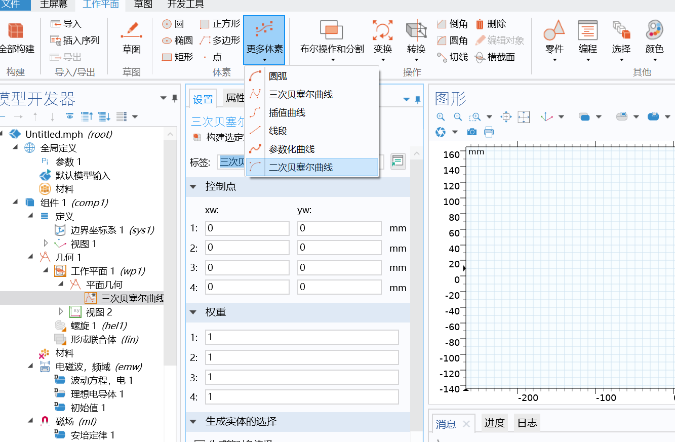 COMSOL wireless charging coil simulation - Programmer Sought