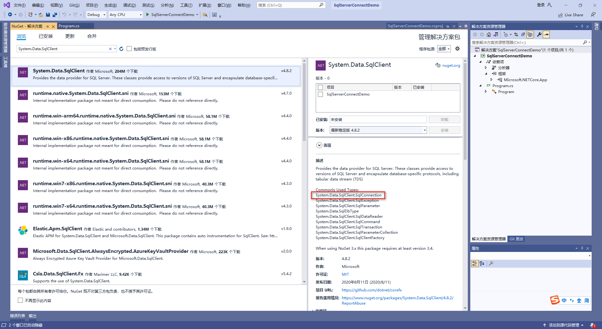 Visual Studio 中配置 依赖管理工具 NuGet 并搜索下载所需依赖 全流程截图_vs怎么查看下载nuget内容-CSDN博客
