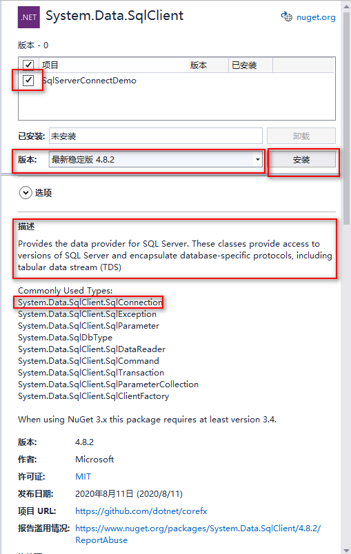 Visual Studio 中配置 依赖管理工具 NuGet 并搜索下载所需依赖 全流程截图_vs怎么查看下载nuget内容-CSDN博客