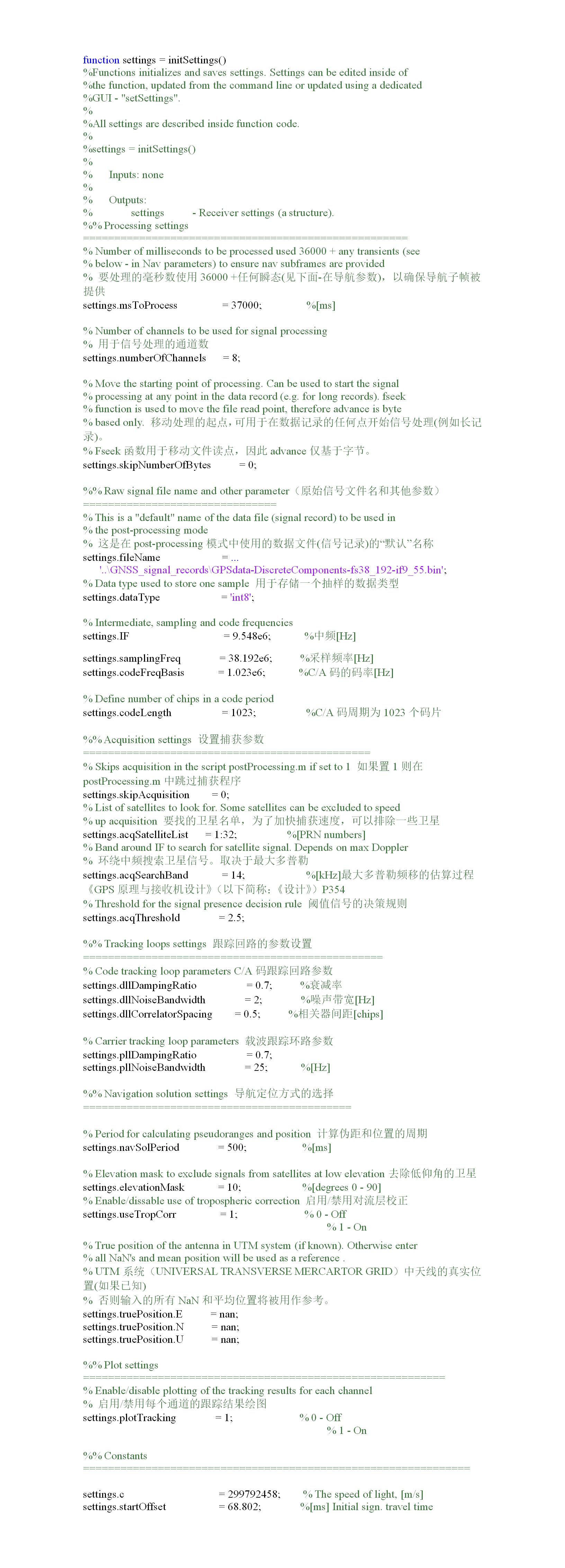 基于MATLAB编写的GNSS_SDR（GNSS软件接收机）——自学笔记（1）_常用gnss接收机-CSDN博客