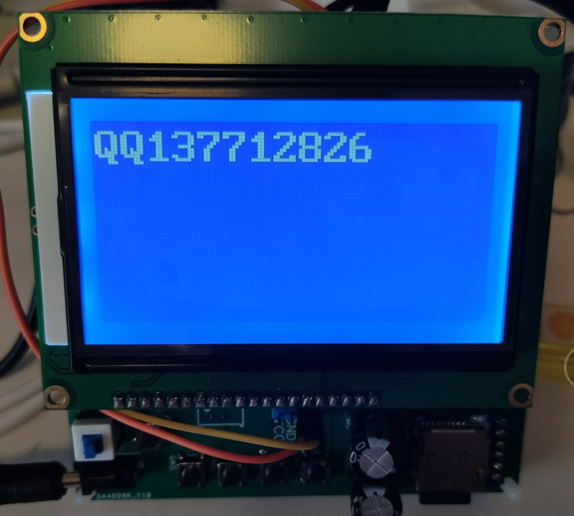 51单片机 LCD12864 驱动程序 C语言 ST7920_51单片机st7920串口-CSDN博客