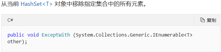 c#_HashSet_c# hashset-CSDN博客