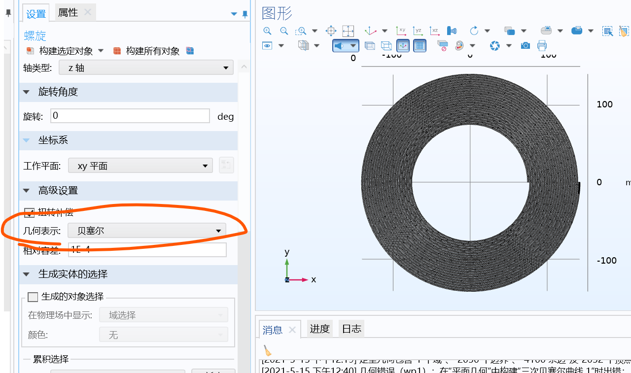 COMSOL wireless charging coil simulation - Programmer Sought