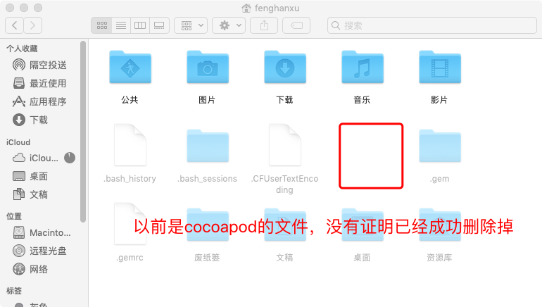 mac 教程 安装cocoapod(100%成功)试过无数次_mac安装cocoapods-CSDN博客