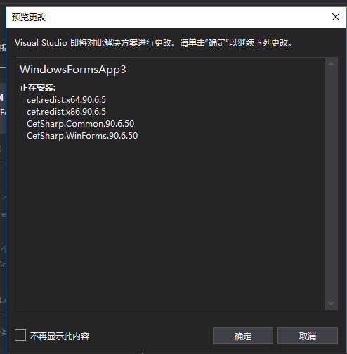 Cefsharp坑点记录ntimedll Csdn博客 