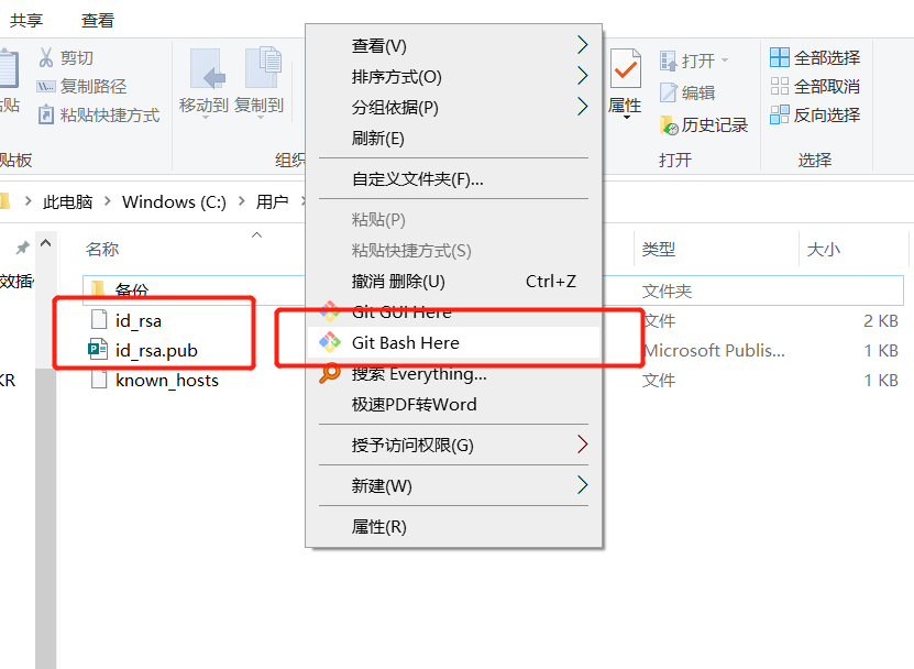 Idea配置公司gitlab Ssh秘钥 Idea配置git密匙 Csdn博客