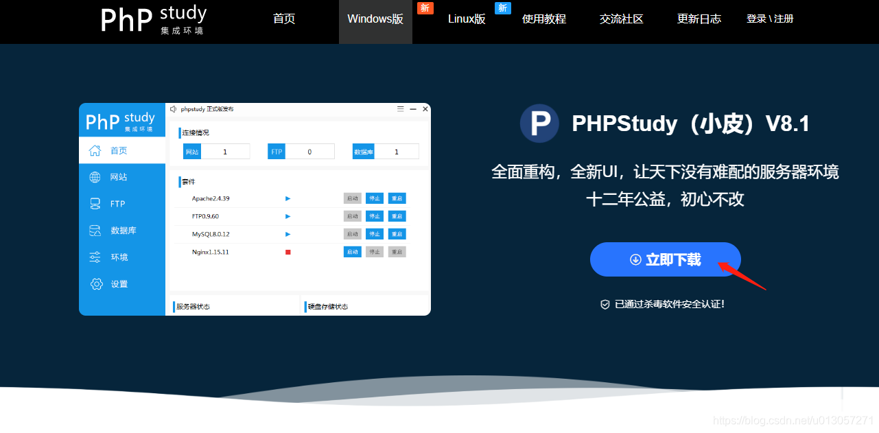 Win10开发环境搭建—mysqlredisnginx配置nginx Redis Mysql 一键 搭环境 Csdn博客