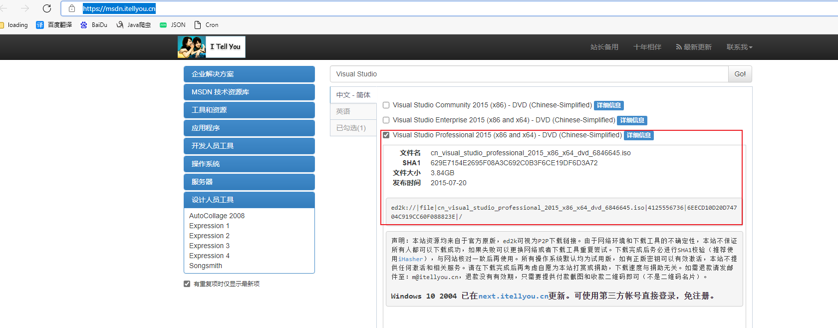 Visual Studio 2015 专业版 安装详细_cn visual studio professional 2015 x86 x64-CSDN博客