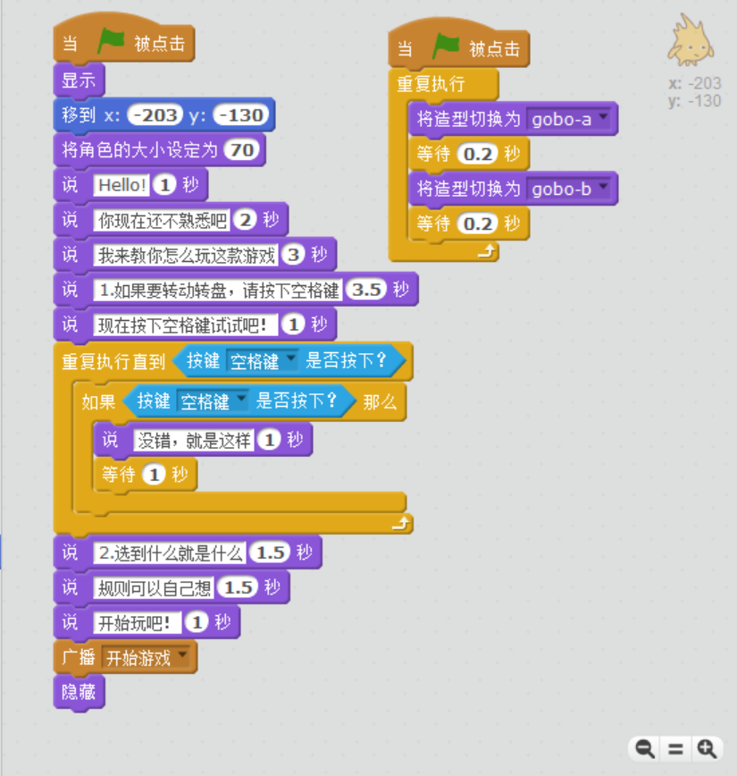 scratch编程《大转盘》_scratch优秀作品脚本-CSDN博客