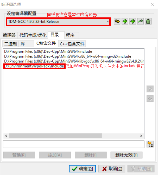 Dev-C++ 配置 WinPcap 开发环境_dev打不开pcap-CSDN博客