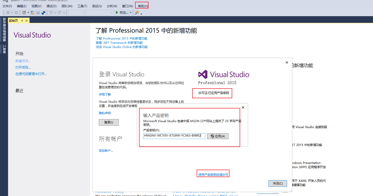 Visual Studio 2015 专业版 安装详细_cn visual studio professional 2015 x86 x64 ...