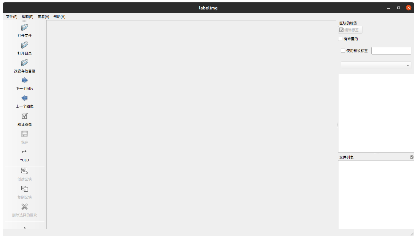 Ubuntu20.04安装LabelImg工具--亲测有效_ubuntu lb 是什么工具-CSDN博客
